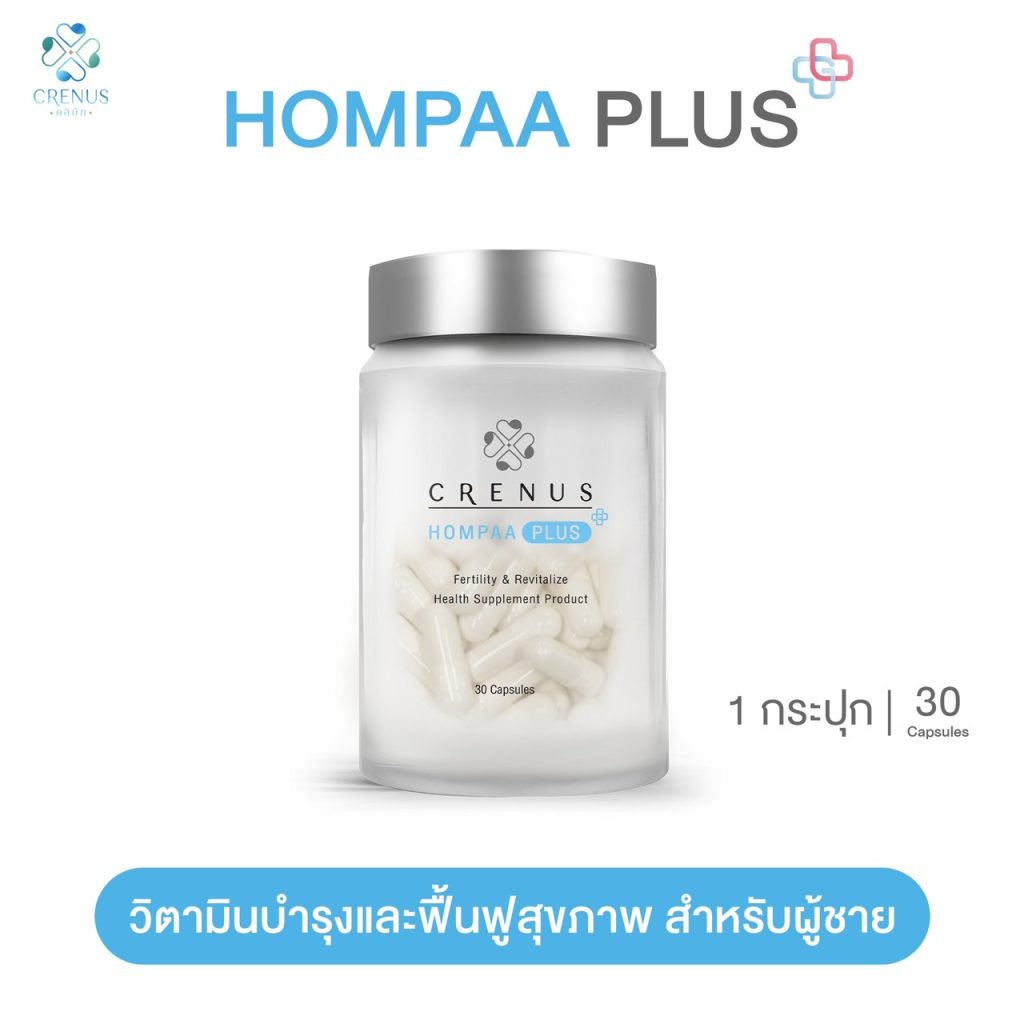 HOMPAA PLUS - Vinceplanet.co.th